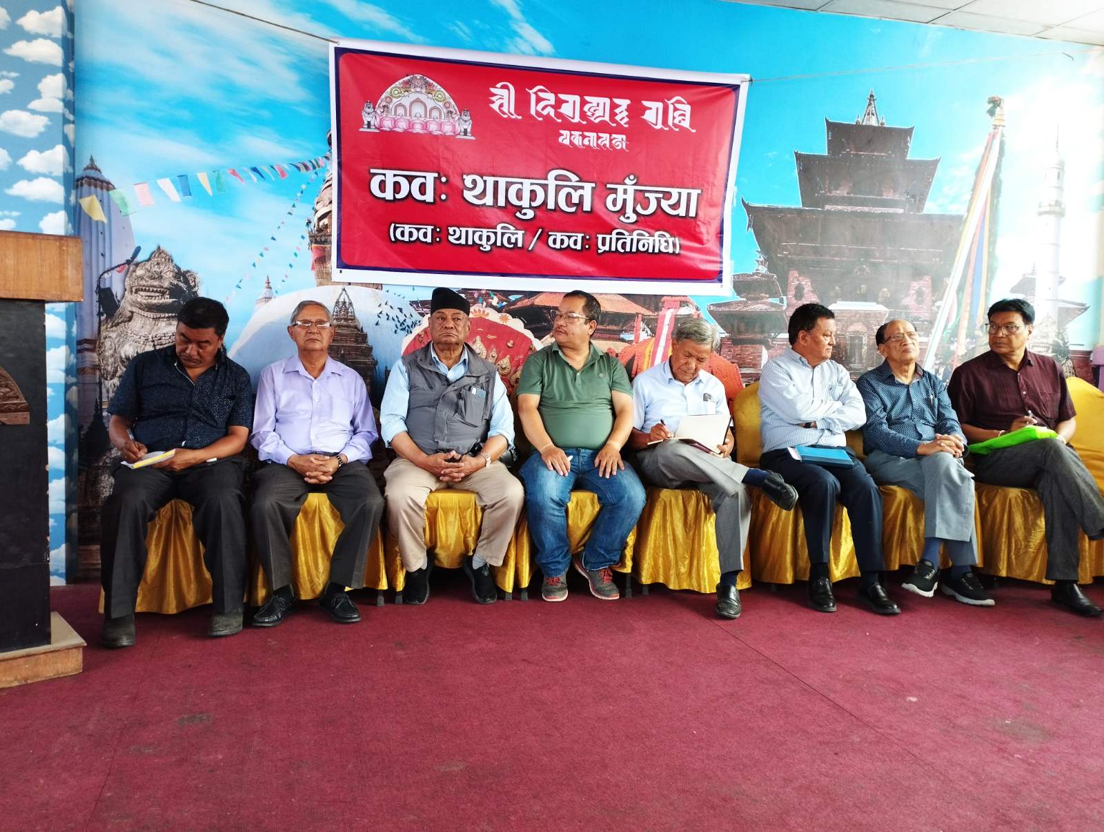 Shree Digukhyo Guthi