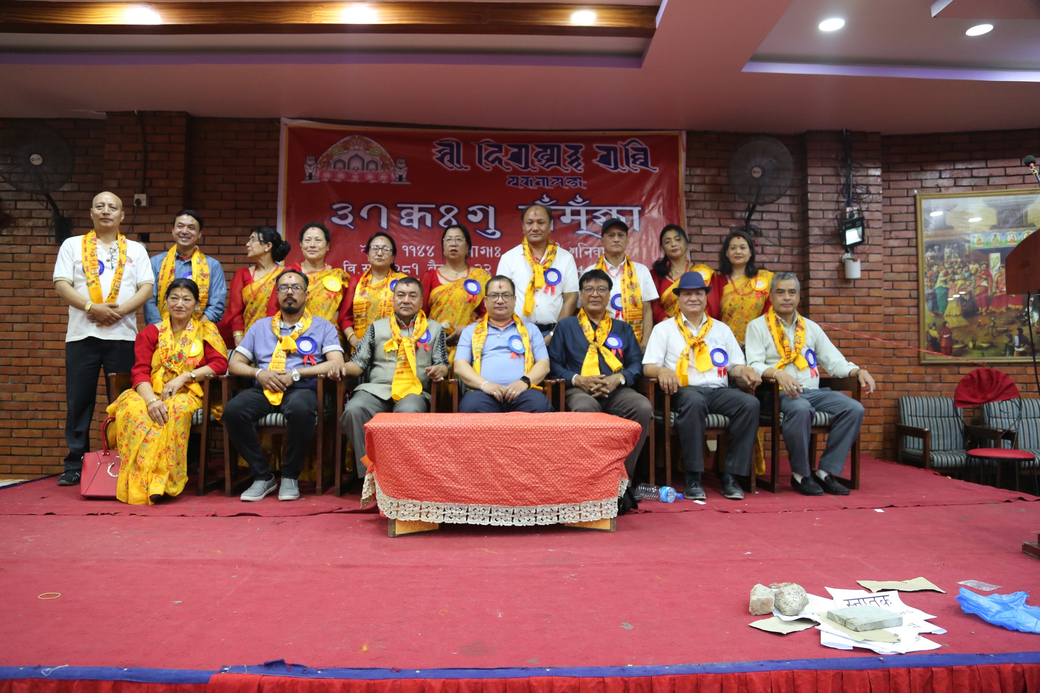 Shree Digukhyo Guthi